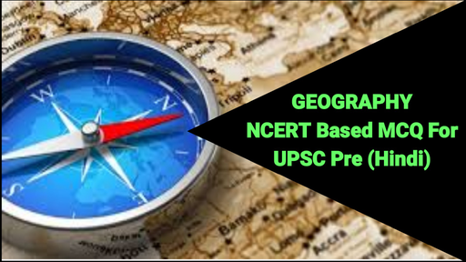 UPSC CSE - GS - Geography, NCERT based MCQ - Part 8 (in Hindi) Offered by Unacademy