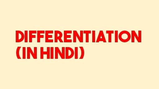 Cbse Class 12 Basics Of Differentiation Chain Rule In Hindi