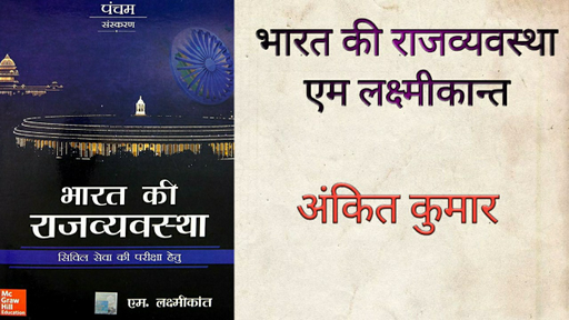 Upsc Cse Gs Chapter 4 Preamble Of The Constitution Part 1
