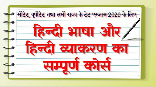 UPTET - 12 जातिवाचक संज्ञा (jati vachak sangya With examples in hindi ...