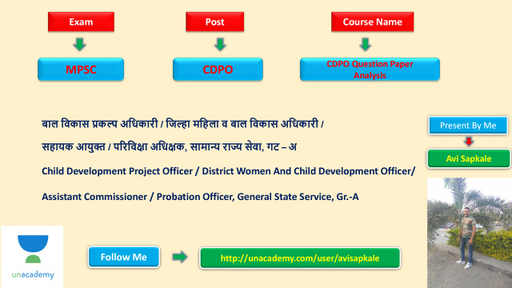 MPSC - MPSC : CDPO Syllabus (in Marathi) Offered by Unacademy