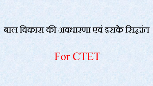 Teaching Superpack Development And Its Principles Part 3 In Hindi