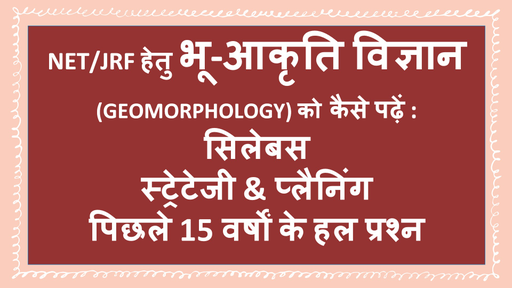 Nta Ugc Net And Set Exams Course Overview In Hindi Offered By Unacademy