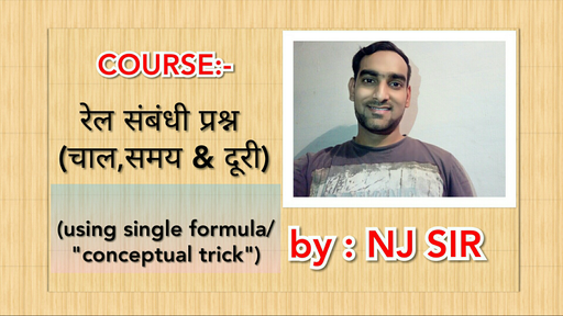 Ssc Exams Non Technical Railway Exams 1 Introduction And Basic