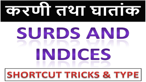 Teaching Superpack Indices And Surds Basic Concept And Introduction