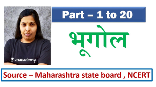Mpsc Physical Geography Part 3 Marathi Offered By Unacademy