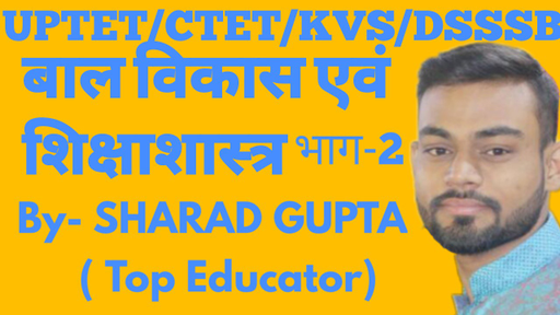 Teaching Superpack Chap 13 पिछडेविकलांग तथा मानसिक ऱूप से पिछडे बालक