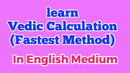Ssc Exams Non Technical Railway Exams Lesson 1 Introduction And