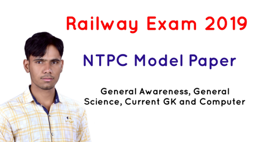 Railway Exams - RRB NTPC Exam 2019 Test Model Paper -8 || Most ...