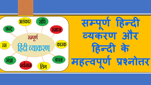 UPTET - 12 भाववाचक संज्ञा परिभाषा एवं उदाहरण (Bhav vachak sangya ...