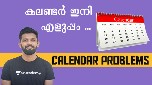 Kerala PSC Malayalam Calendar Based Problems Concepts For University Assistant By Unacademy kerala-psc-malayalam-calendar-based-problems-concepts-for-university-assistant-by-unacademy