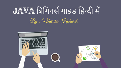 Programming - Lesson 3: How to Write First JAVA Program (in Hindi ... Programming - Lesson 3: How to Write First JAVA Program (in Hindi ...