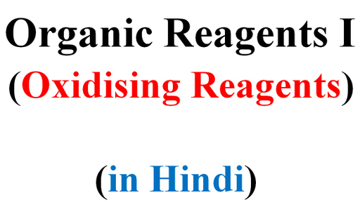 IIT-JAM - Criegee Reagent (Lead Tetraacetate) Offered by Unacademy