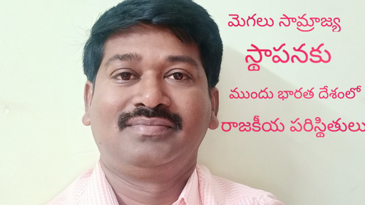 Upsc Cse Gs Lesson 2 మెగలు సామ్రాజ్య స్థాపనకు ముందు భారత దేశంలో