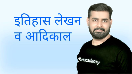 Uttar Pradesh State Exams - Hindi Literature: Relevance, Importance and ...