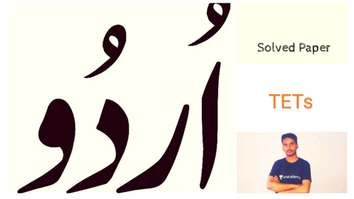 Teaching Superpack Up Tet Primary Level Urdu Solved Paper Offered By