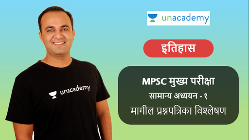 Mpsc Introduction Of Gs 1 Syllabus And Questions In Marathi Offered