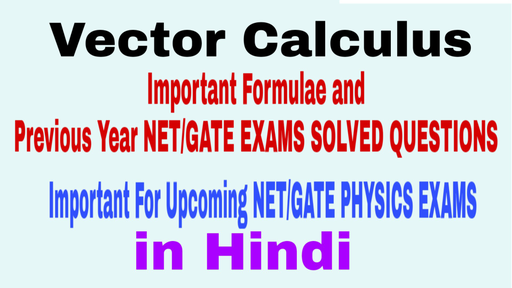 CSIR-UGC NET - Vector Calculus - Previous Year Questions (in Hindi) Offered by Unacademy