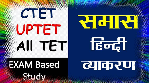 Teaching Superpack - Tatpurush Samas in Hindi Grammar and its Types ...