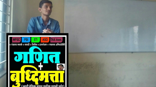 MPSC - Direction And Distance Part 1 (in Marathi) Offered by Unacademy