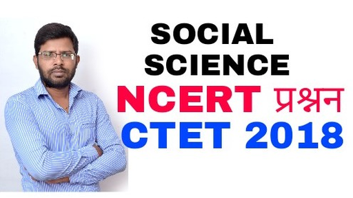 Teaching Superpack Social Science Ncert Imp Question For Ctet 2018