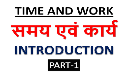 Teaching Superpack Time And Work Part I In Hindi Offered By Unacademy