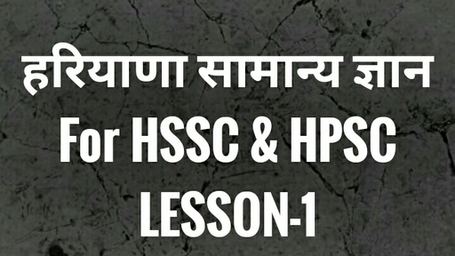 HPSC - Saang - Famous Dance Of Haryana( In Hindi) Offered by Unacademy