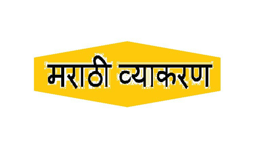 MPSC - Sarvanam and types of sarvanam Offered by Unacademy