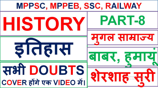 Madhya Pradesh State Exams - Part 1: Medieval History, Mughal Samrajya ...