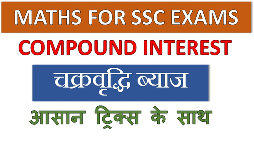 Ssc Exams Non Technical Railway Exams Compound Interest For Ssc