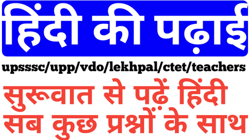 Teaching Superpack Mcq Types Questions Set 3 In Hindi Offered By