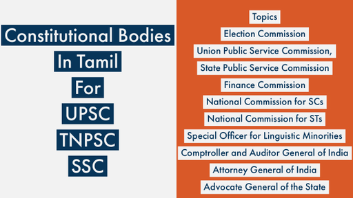 TNPSC - Introduction, Composition, Functions of Finance Commission ... TNPSC - Introduction, Composition, Functions of Finance Commission ...