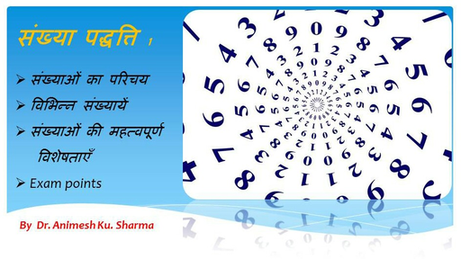 Ssc Exams Non Technical Railway Exams Concept Of Divisibility Of