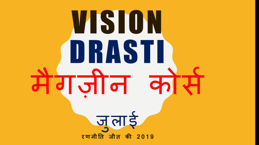 UPSC CSE - GS - (Hindi) Dead zone और national disaster Risk index ...