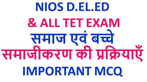 Teaching Superpack बाल अधिकार और विद्यालय प्रावधान Offered By Unacademy