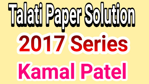 Gujarat State Exams - Talati Paper Solution 2017 Code-NP Rajkot ...