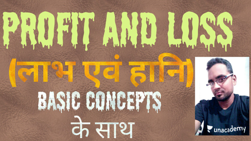 Ssc Exams Non Technical Railway Exams Profit And Loss Part 1