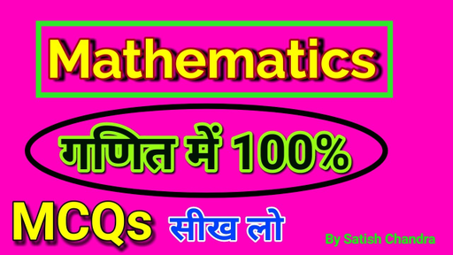 Teaching Superpack Part 2 Mathematics Crash Course For Ctettetuptet