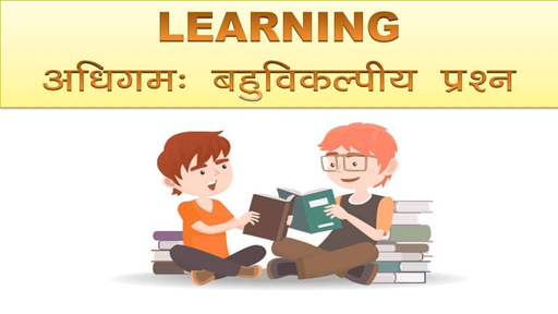 Teaching Superpack What Is Learning And Important Definition Of Learn