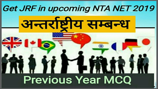 Nta Ugc Net And Set Exams Ir Previous Year Mcq Set 3 For Nta Net 2019