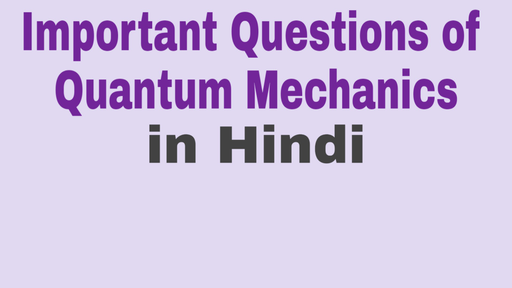 CSIR-UGC NET - Quantum Mechanics Solutions Part 5 (in Hindi) Offered by Unacademy