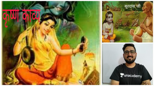 Nta Ugc Net And Set Exams राधावल्लभ सम्प्रदायकवि काव्य Offered By