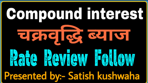 Ssc Exams Non Technical Railway Exams Compound Interest Part 03