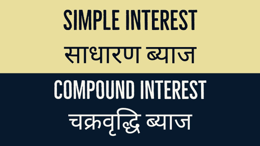 Ssc Exams Non Technical Railway Exams Compound Interest Part 2 In
