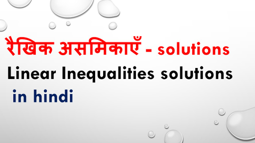 Iit Jee Exercise 61 Part 1 Solution In Hindi Offered By Unacademy