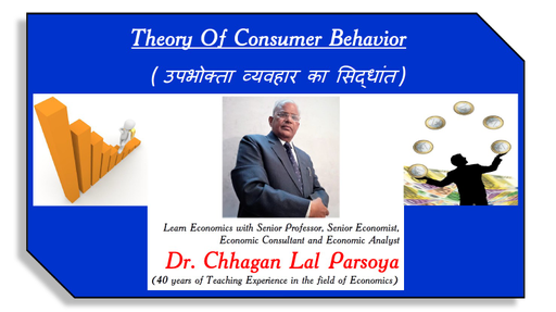 Nta Ugc Net And Set Exams Theory Of Consumer Behavior Utility Analysis