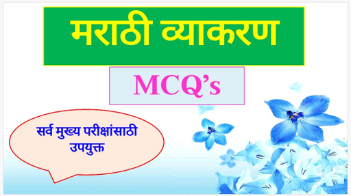 Mpsc Marathi Mcqs Overview In Marathi Offered By Unacademy
