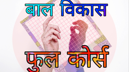 Teaching Superpack Evs Test 4 For Up Tet And Ctet Offered By Unacademy