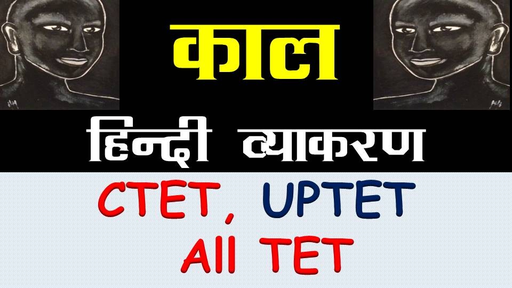 Teaching Superpack - Bhoot Kal (Past Tense) in Hindi Grammar and its ...